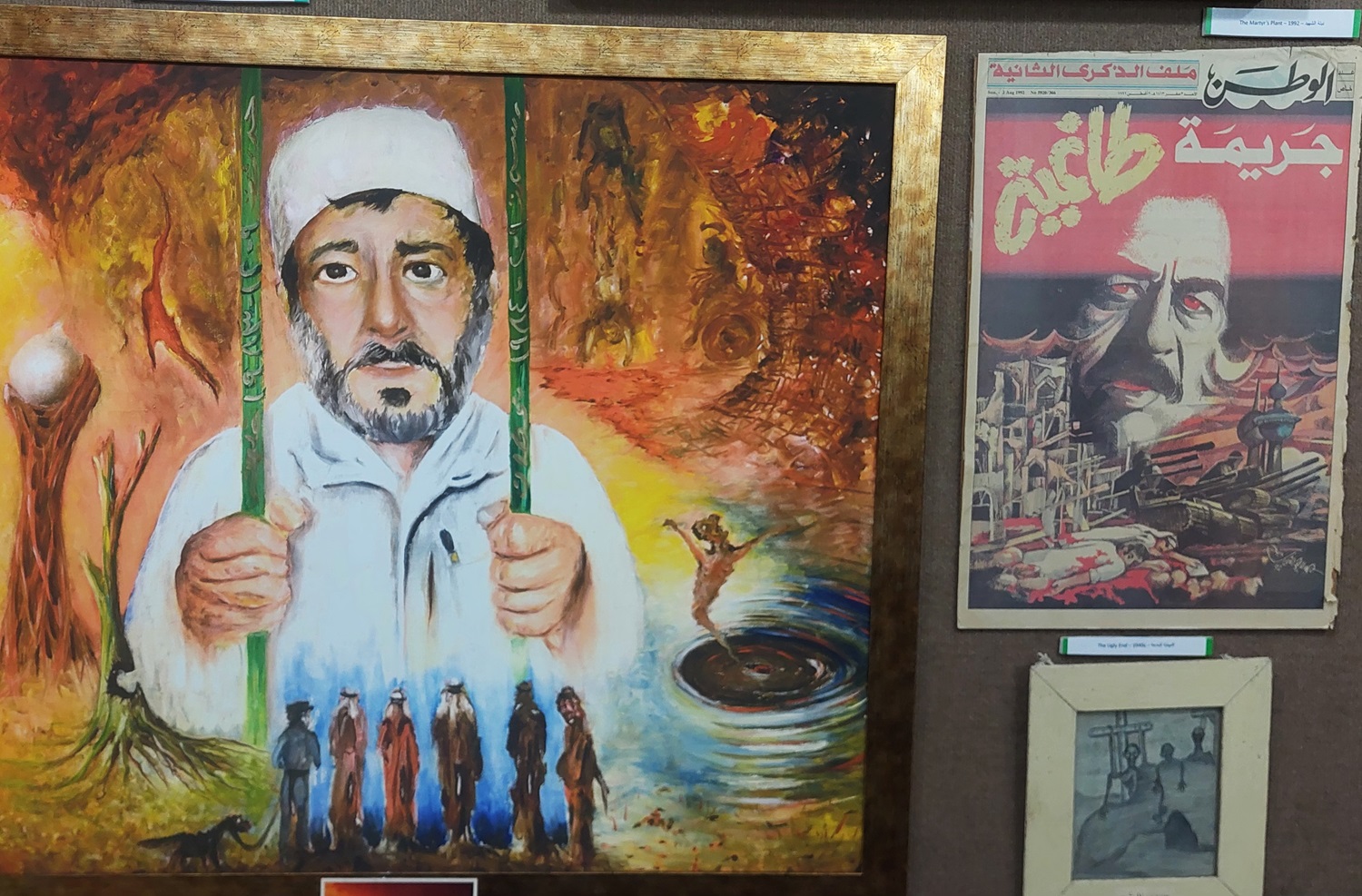 The House of Mirrors, Kuwait – Frog on the border